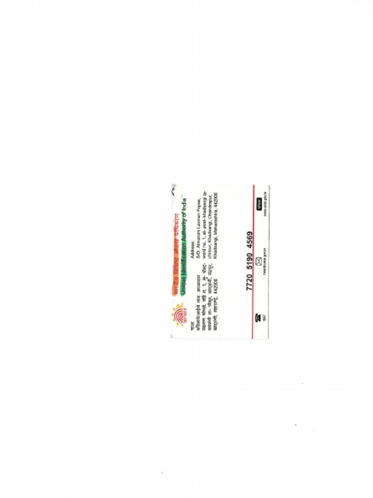 Pradip Aadhaar | PDF