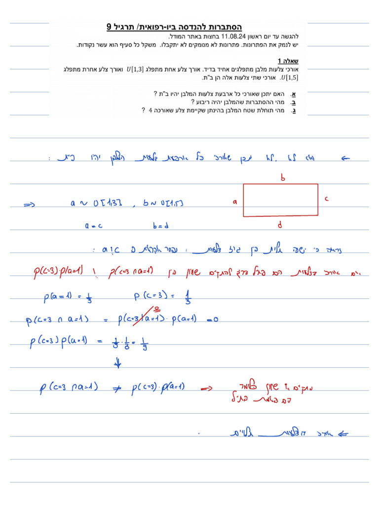 Ex 09 | PDF