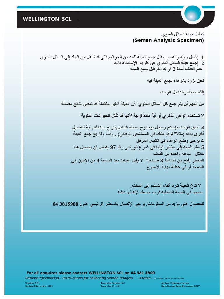 WSCL Arabic Semen Analysis Translated Sheet PDF | PDF
