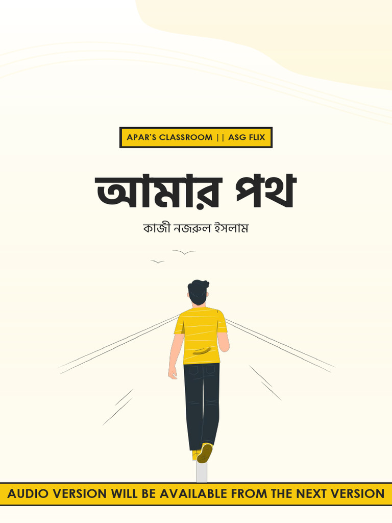 Audio Version Will Be Available From The Next Version: Apar S Classroom ...