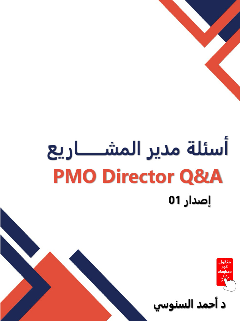 Low Current Systems | PDF