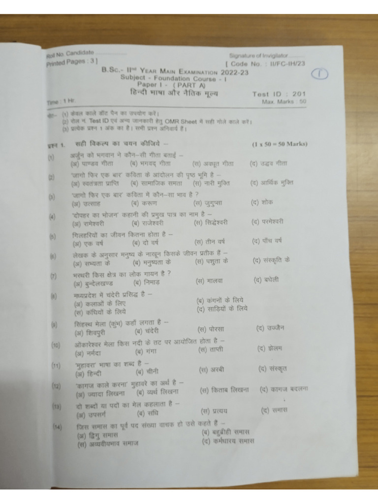 Last Year Question Paper | PDF