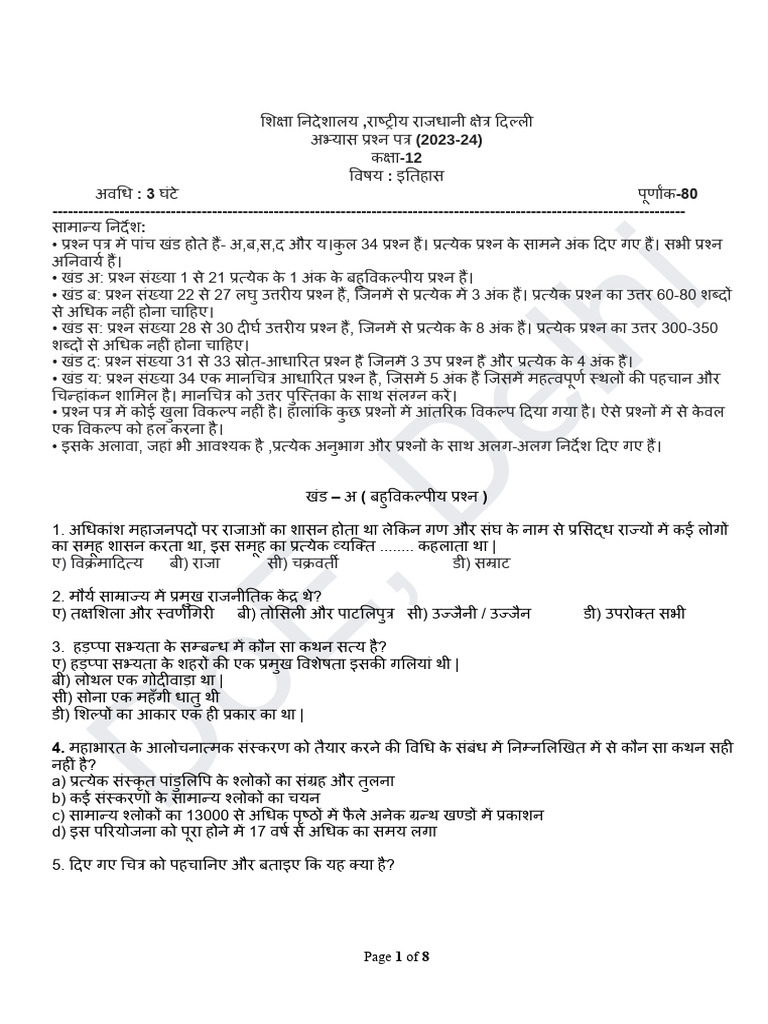 Class 12 Itihas 2 Sample Paper 2023 24 | PDF