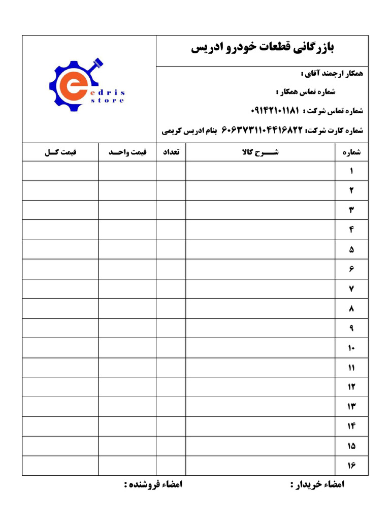 Sherkat | PDF