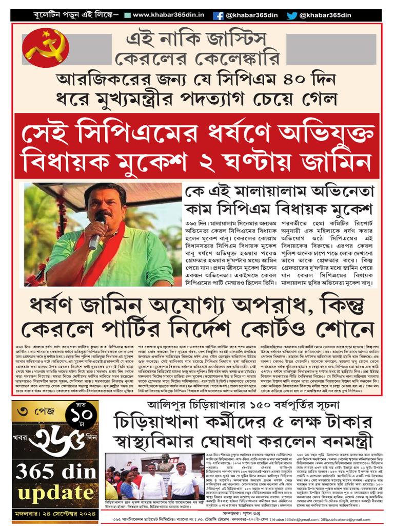 365 Din Bulletin 10PM 3pages | PDF