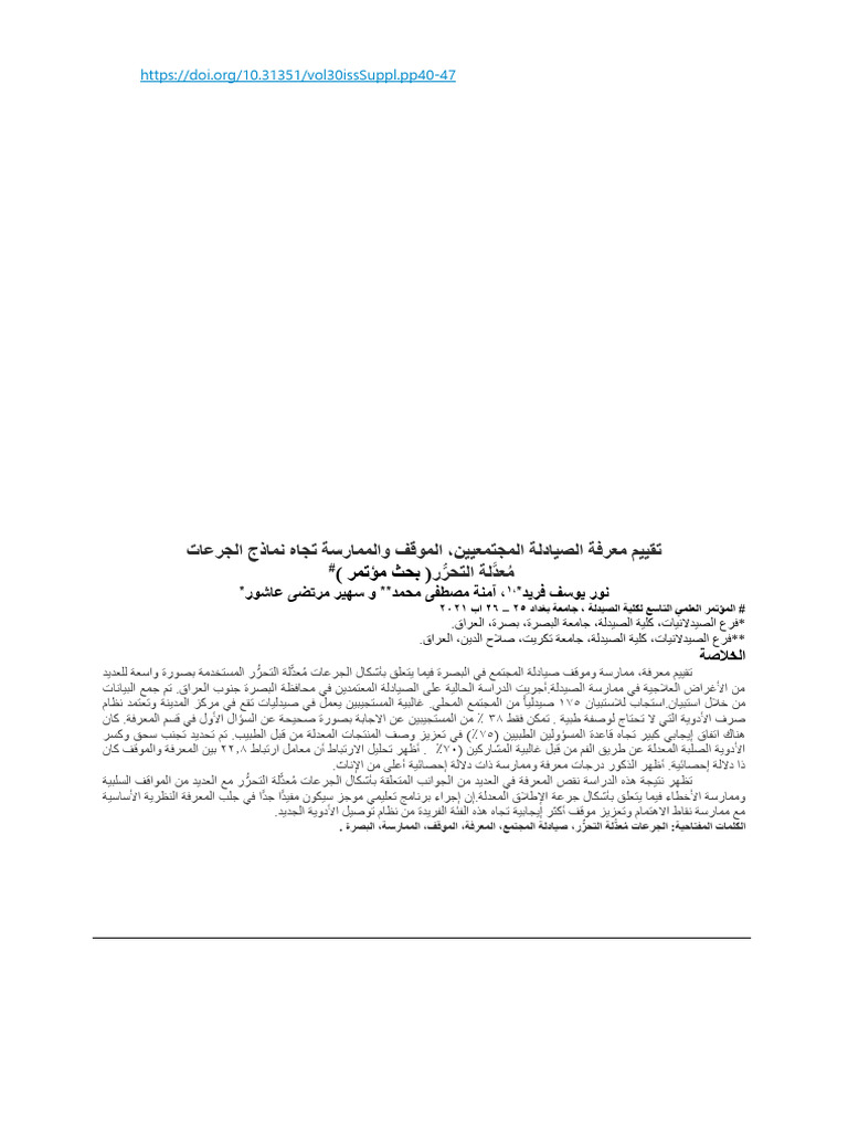 Ea 59182 FFFB 2 Ac 3 F | PDF
