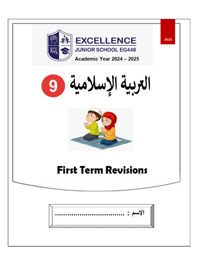 Religion 9 Revision Sheet PDF | PDF