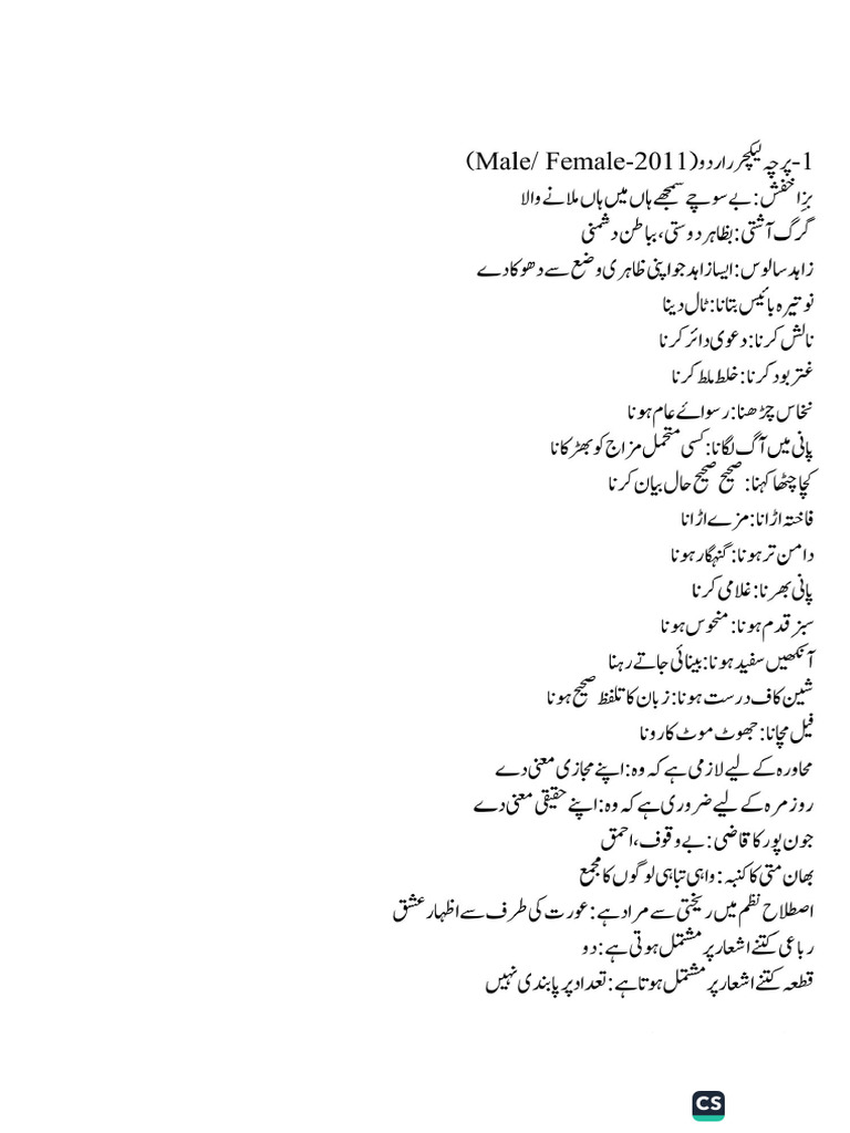 PPSC Past Paper 2011 To 2022 | PDF