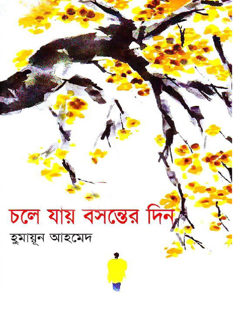 Chole Jay Bosonter Din - [2002] | PDF
