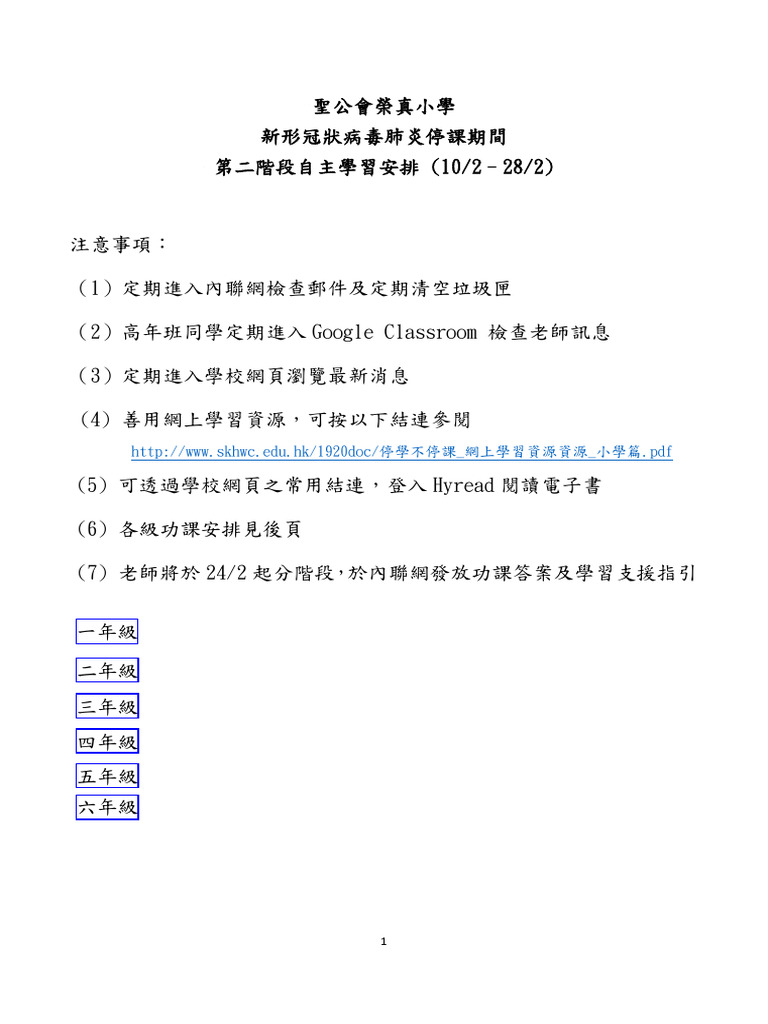 SL S2 | PDF