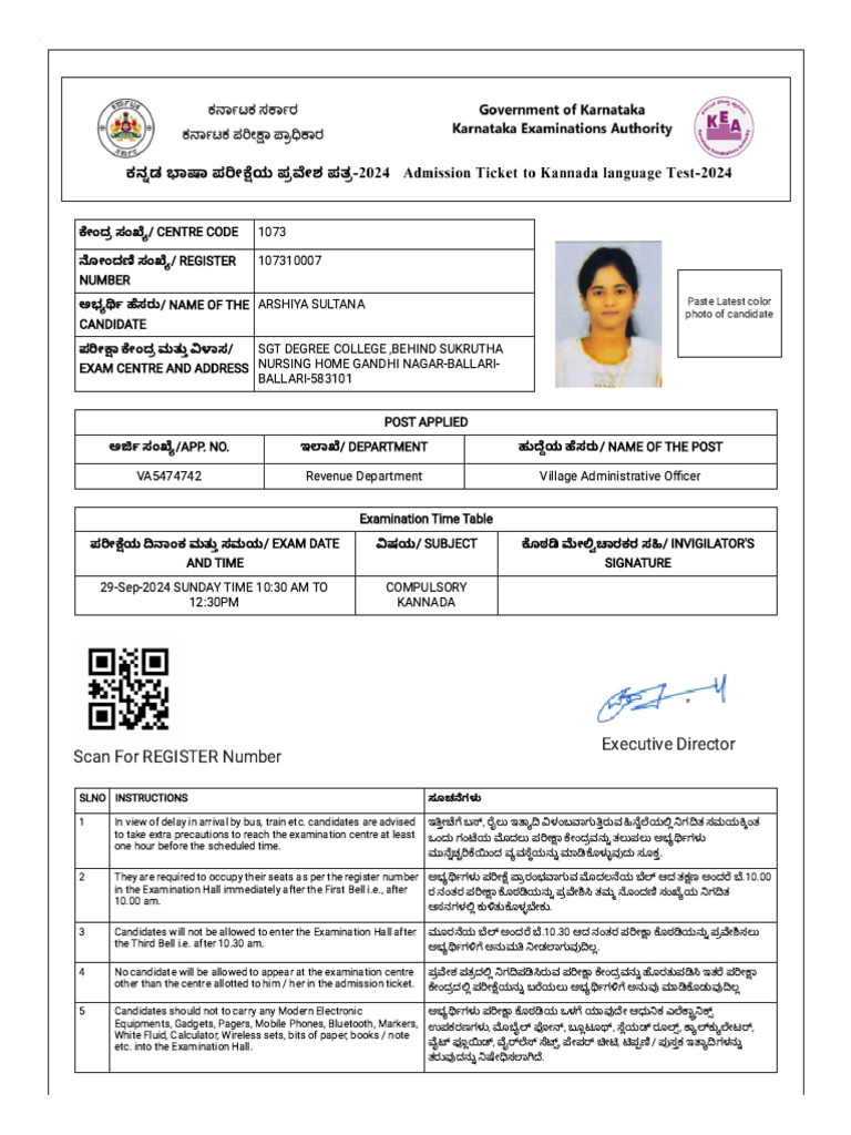 Va Hall Ticket | PDF