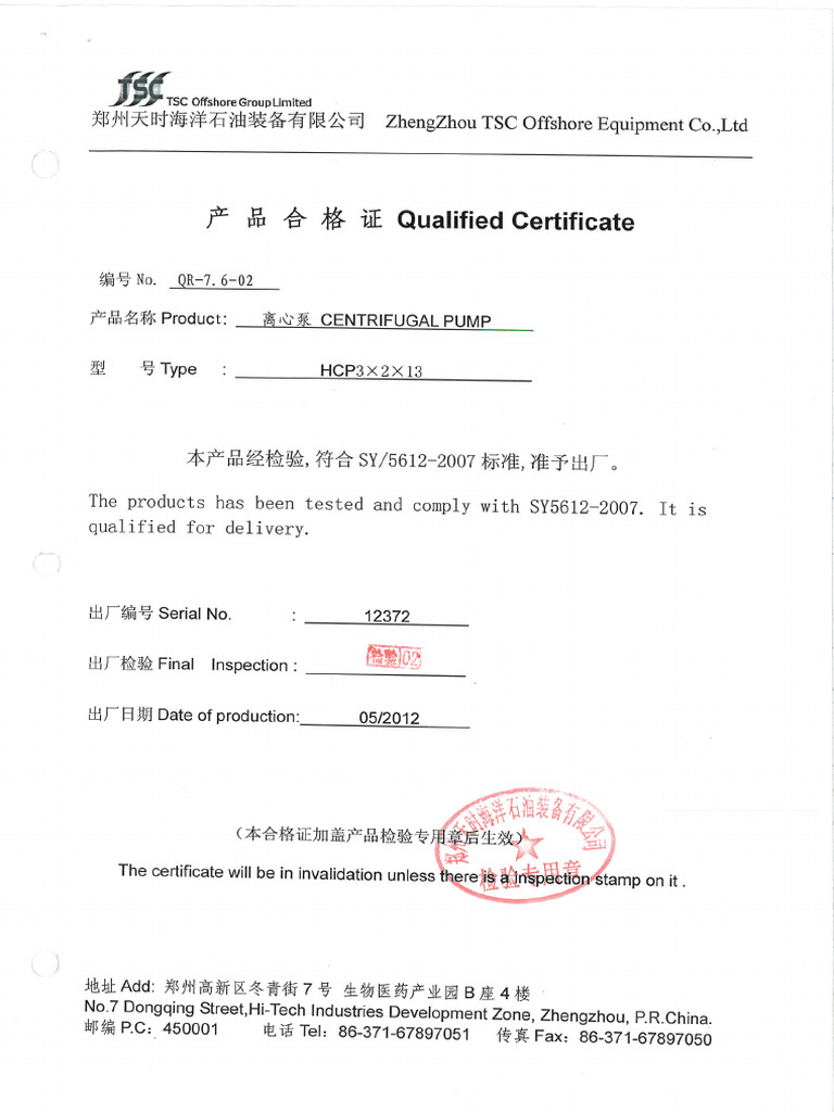 产品合格证 & Qualified Certificate-3 | PDF