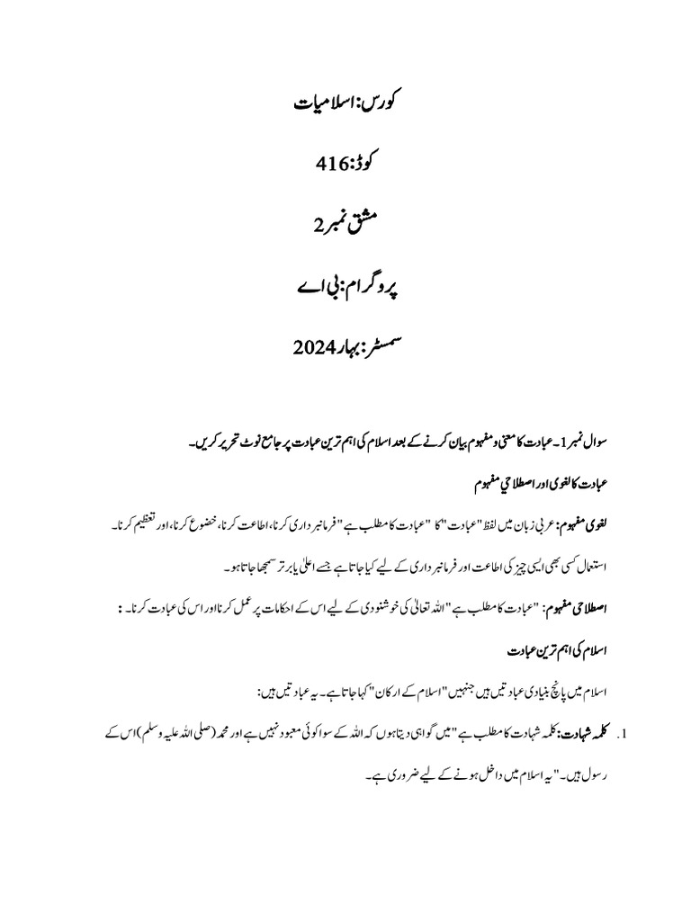 416-2 - Spring 2024 | PDF | Religion & Spirituality