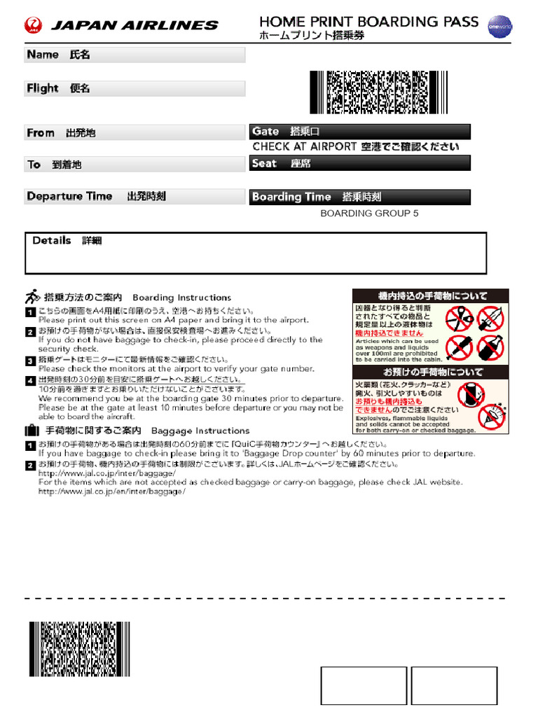 BoardingPass PDF | PDF