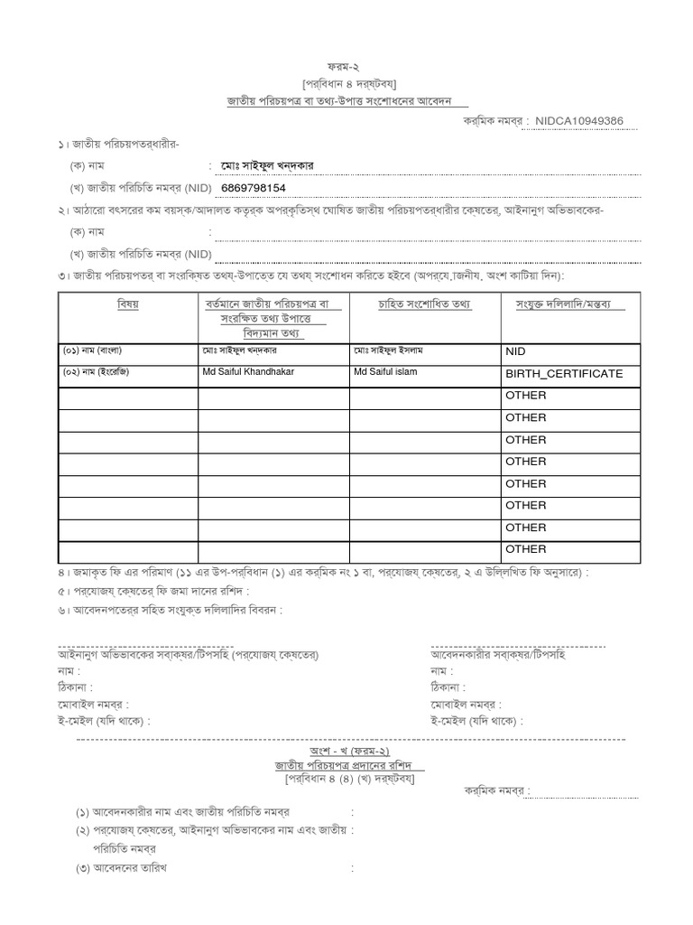 Correction Form | PDF
