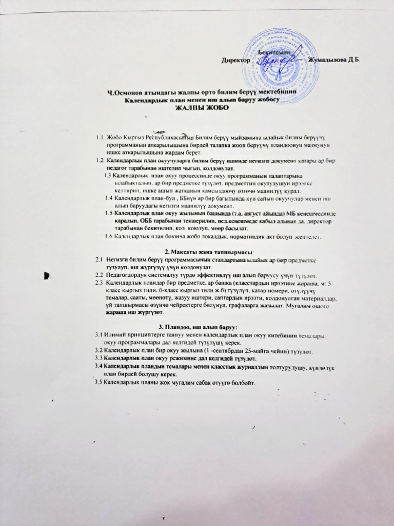 Kalendardyk Plan Menen Isht Zhobosu 1 | PDF