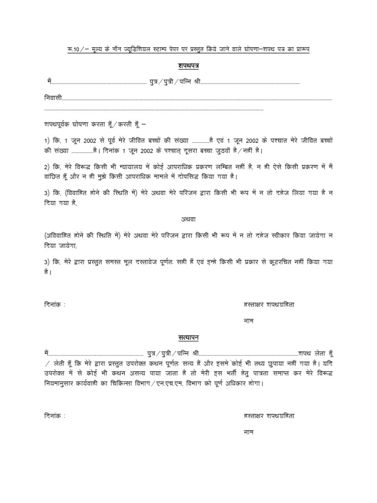 Format of Affidavitt | PDF