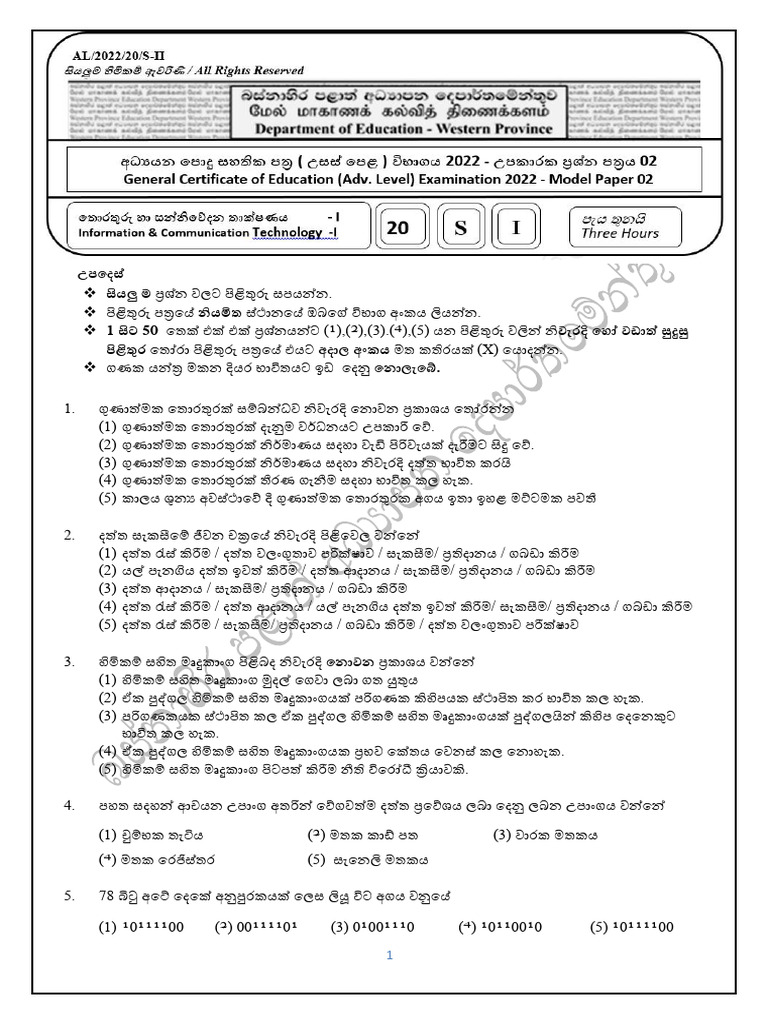Al Ict Model Paper 2 - Mcq1 | PDF