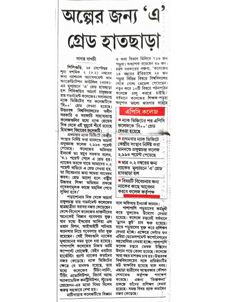 APC Roy Government College | PDF