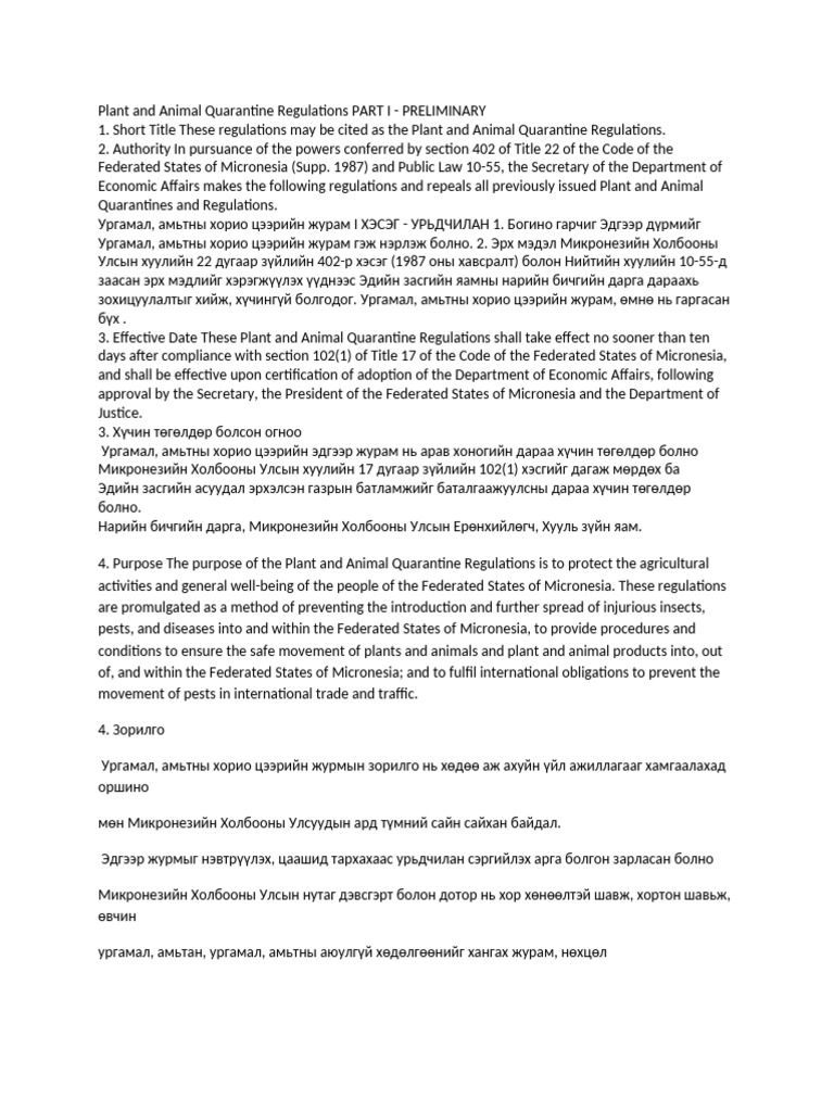 Plant and Animal Quarantine Regulations PART I | PDF