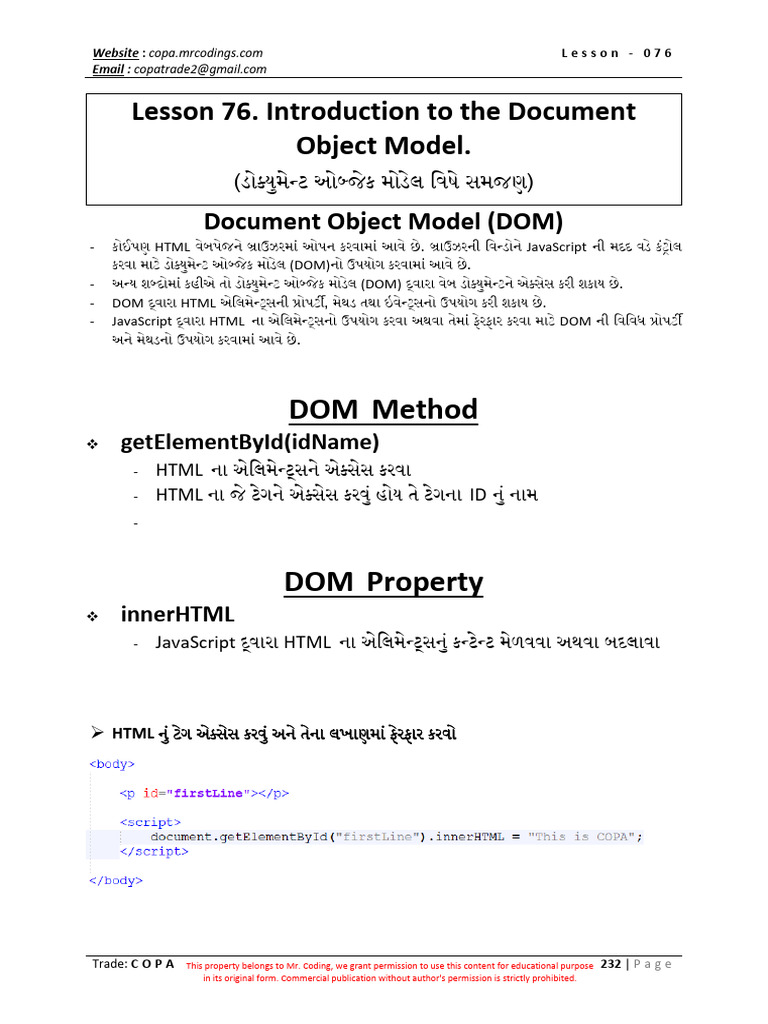 Theory 76 Introduction To The Document Object Model | PDF