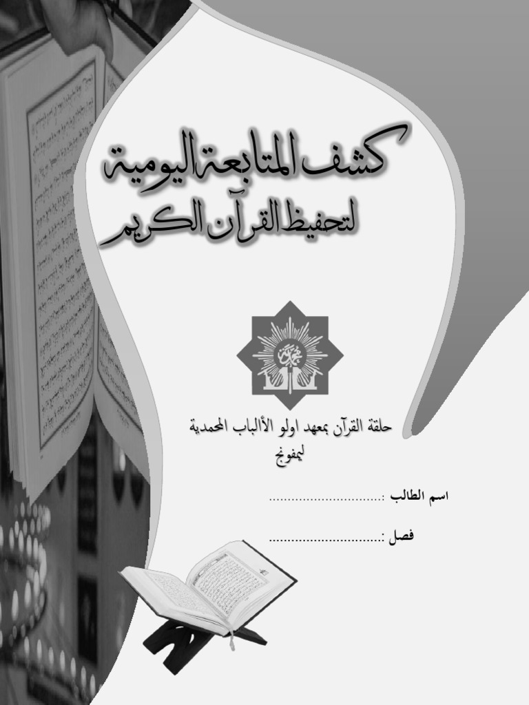 Cover Mutabaah 3 | PDF | Religion & Spirituality