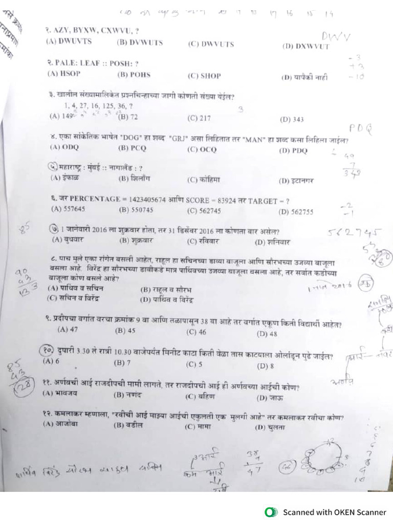 Beed Police Paper 2024 GK Marathi Math Reasoning | PDF