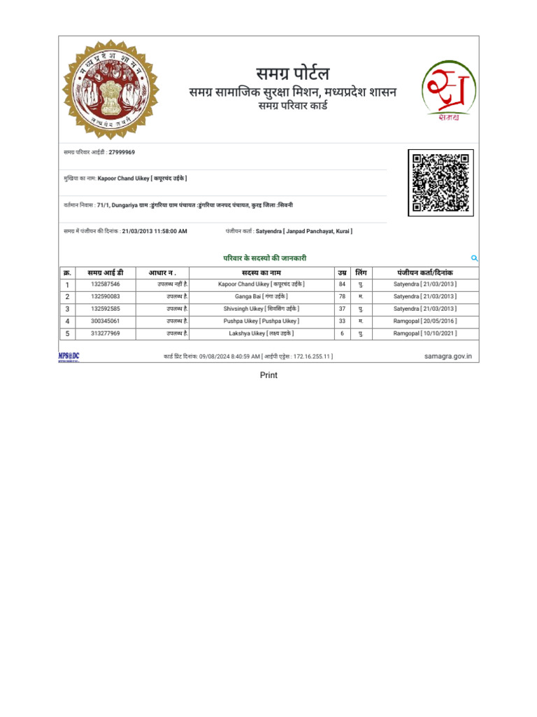 Samagra - Gov.in FamilyCard | PDF
