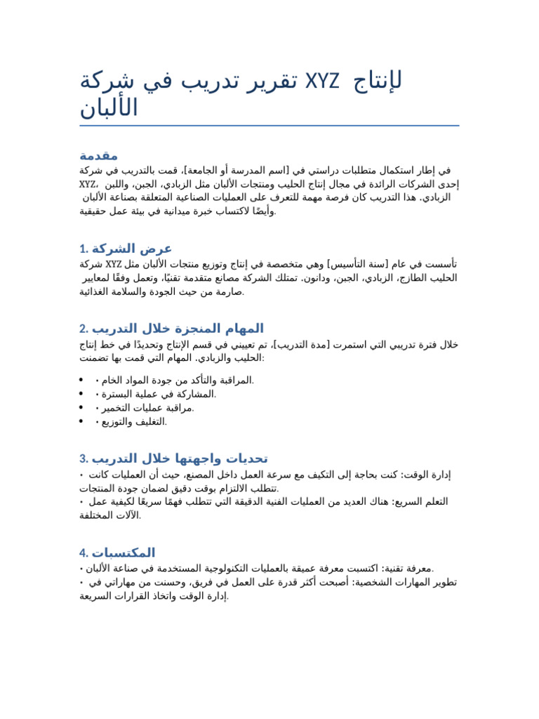 Exemple Ta9rir Stage Danone | PDF