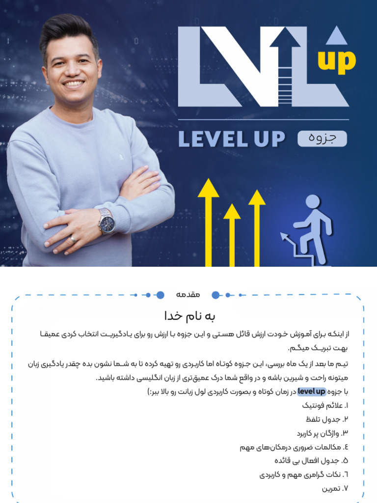 Level Up | PDF