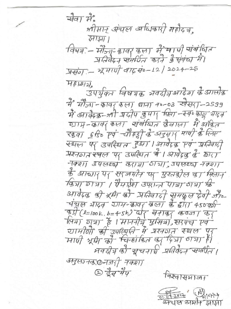 Pradeep Kumar - Compressed | PDF