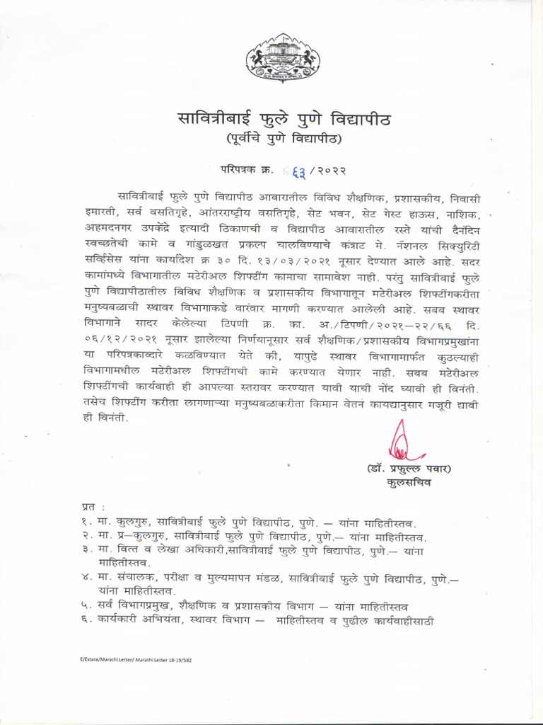 Circular No.63 - 09032022 | PDF