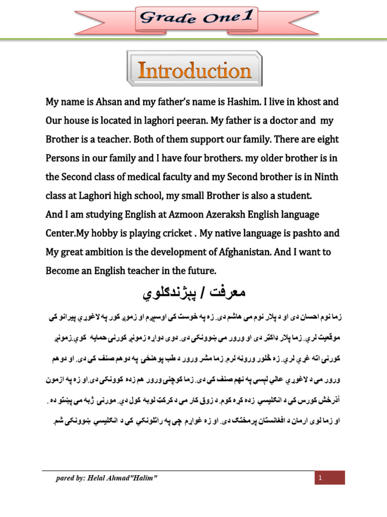 Grade One English | PDF