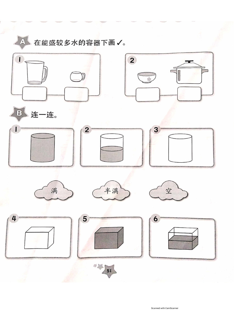 STD 1 MATHS HW | PDF