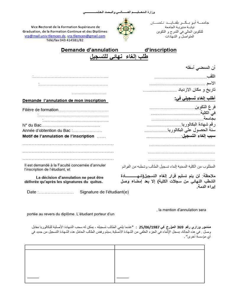Demande D'annulation Définitive D'inscription | PDF
