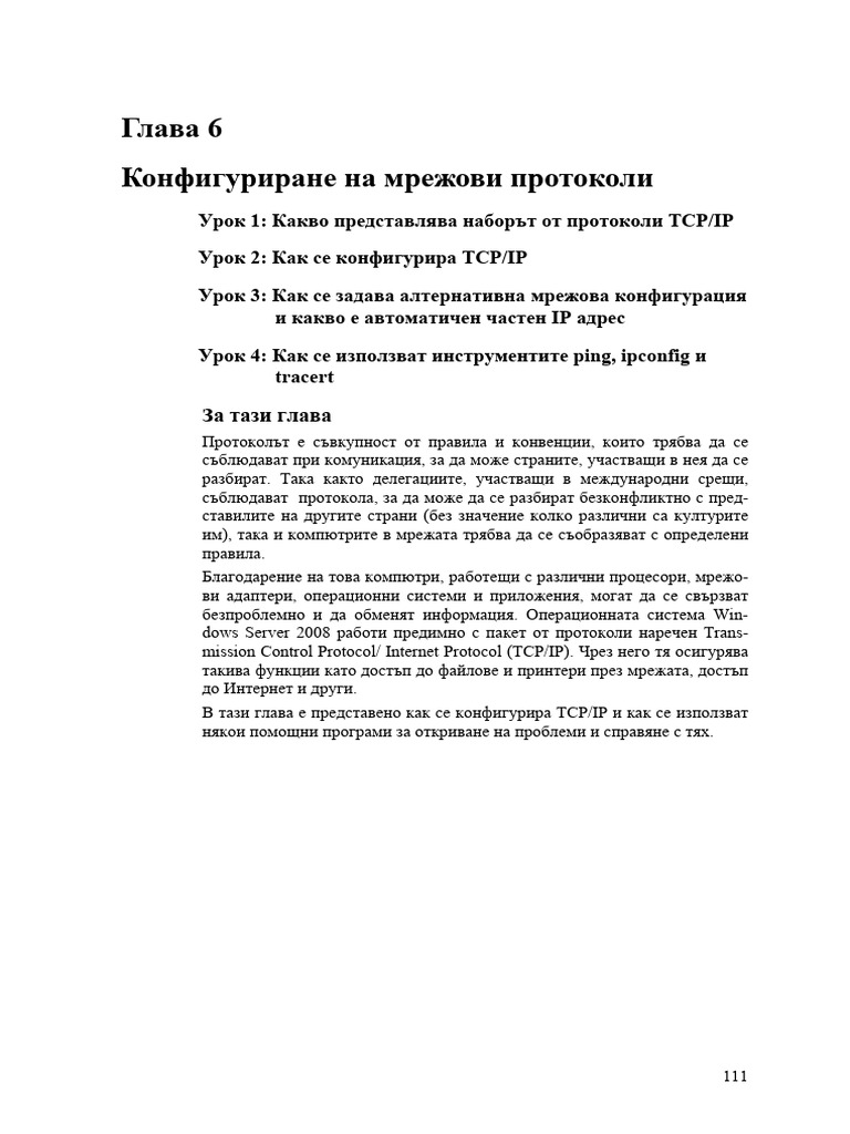 Chapter 6 - Configuring Network Protocols | PDF