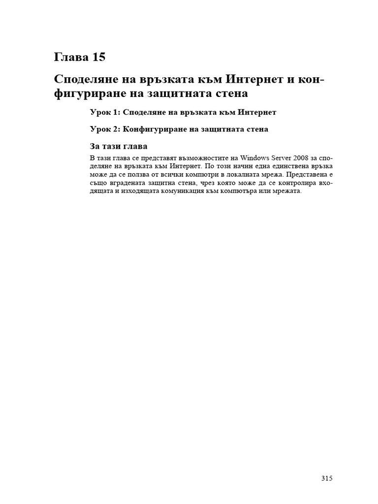 Chapter 15 - Internet Connection Sharing and Configuring Windows Firewall | PDF
