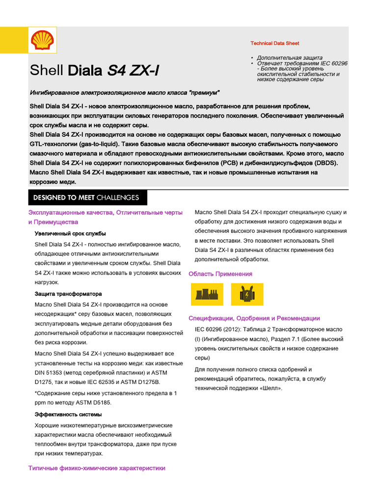 Diala S4 ZX-I | PDF