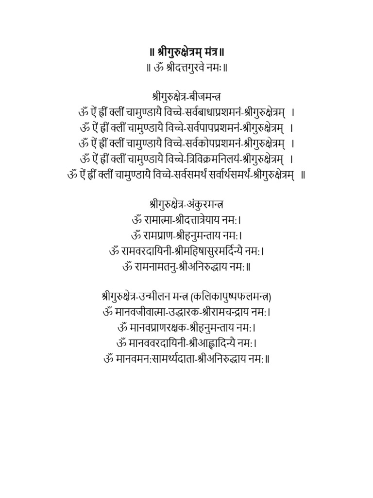 Shree Aniruddha Gurukshetram Mantra | PDF