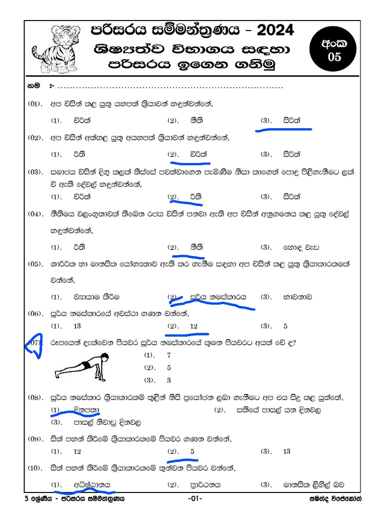 Parisaraya Last Tute Copy New | PDF