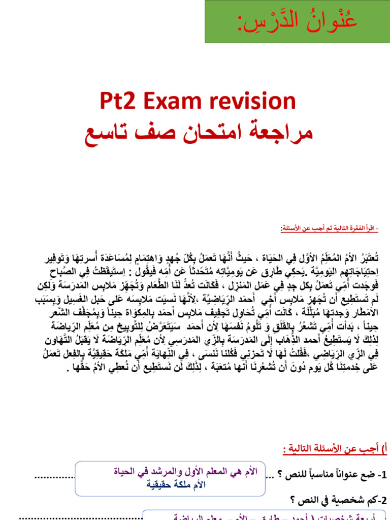 Answer Works For Revision (Pt2) | PDF