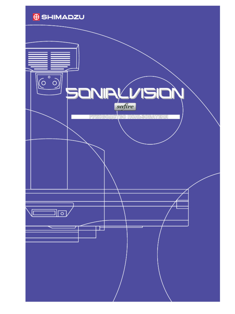 Shimadzu Sonialvision - Safire 17 - RUS | PDF