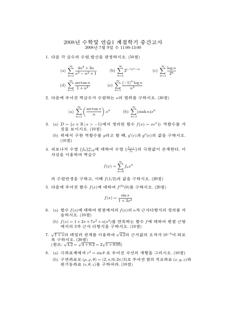 2008 0709 Problems | PDF