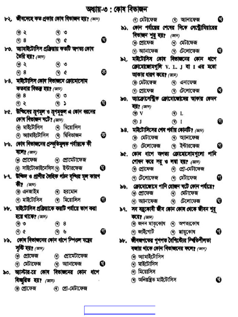 3rd Chapter SSC MCQ Question Ans Cell Division | PDF