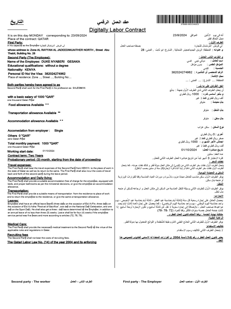 Employment Contract - Inside Qatar | PDF | Qatar | Employment