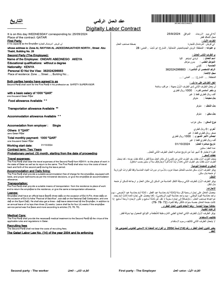Employment Contract - Inside Qatar | PDF | Qatar | Employment