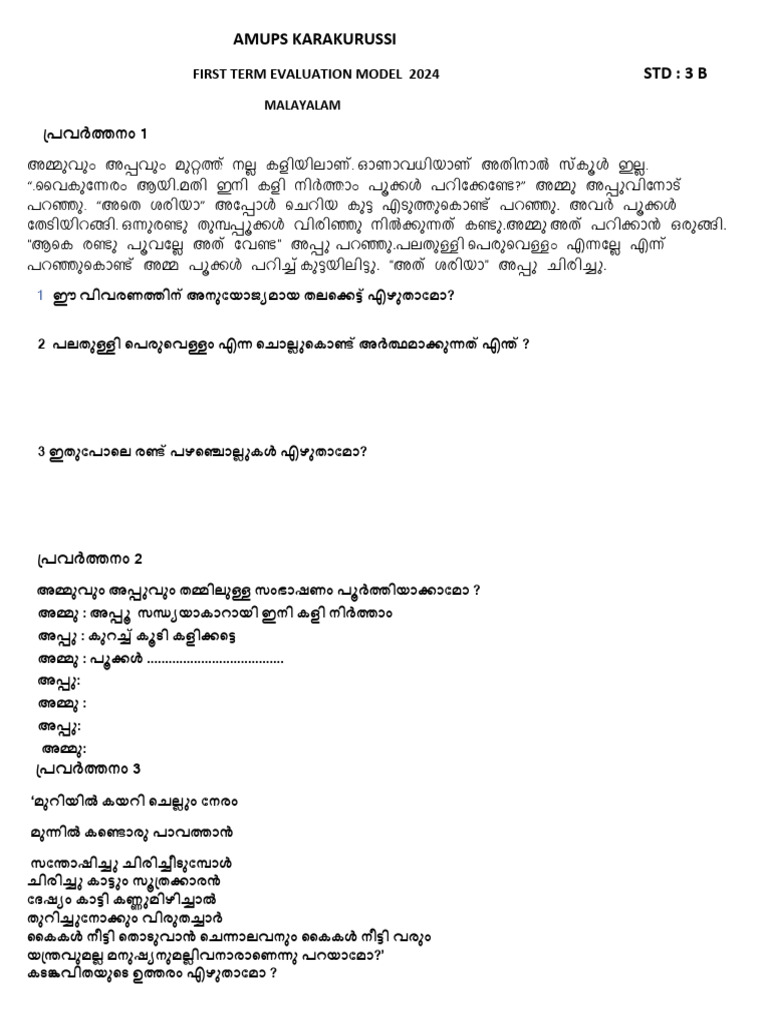 First Term Evaluation Model 2024 STD | PDF