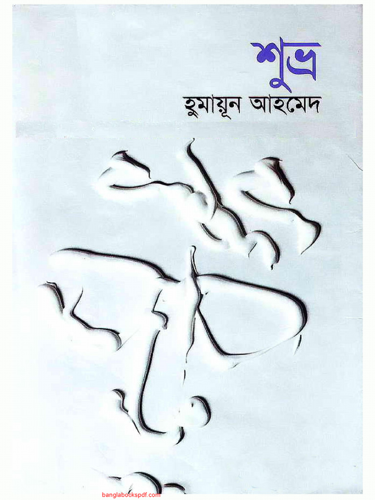 Shuvro By Humayun Ahmed Pdf
