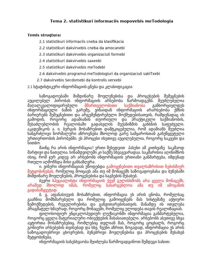 Tema 2. Statistikuri Informaciis Mopovebis Metodologia: Temis Struqtura ...