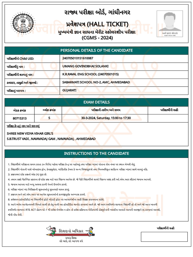 Umang Hall Ticket | PDF